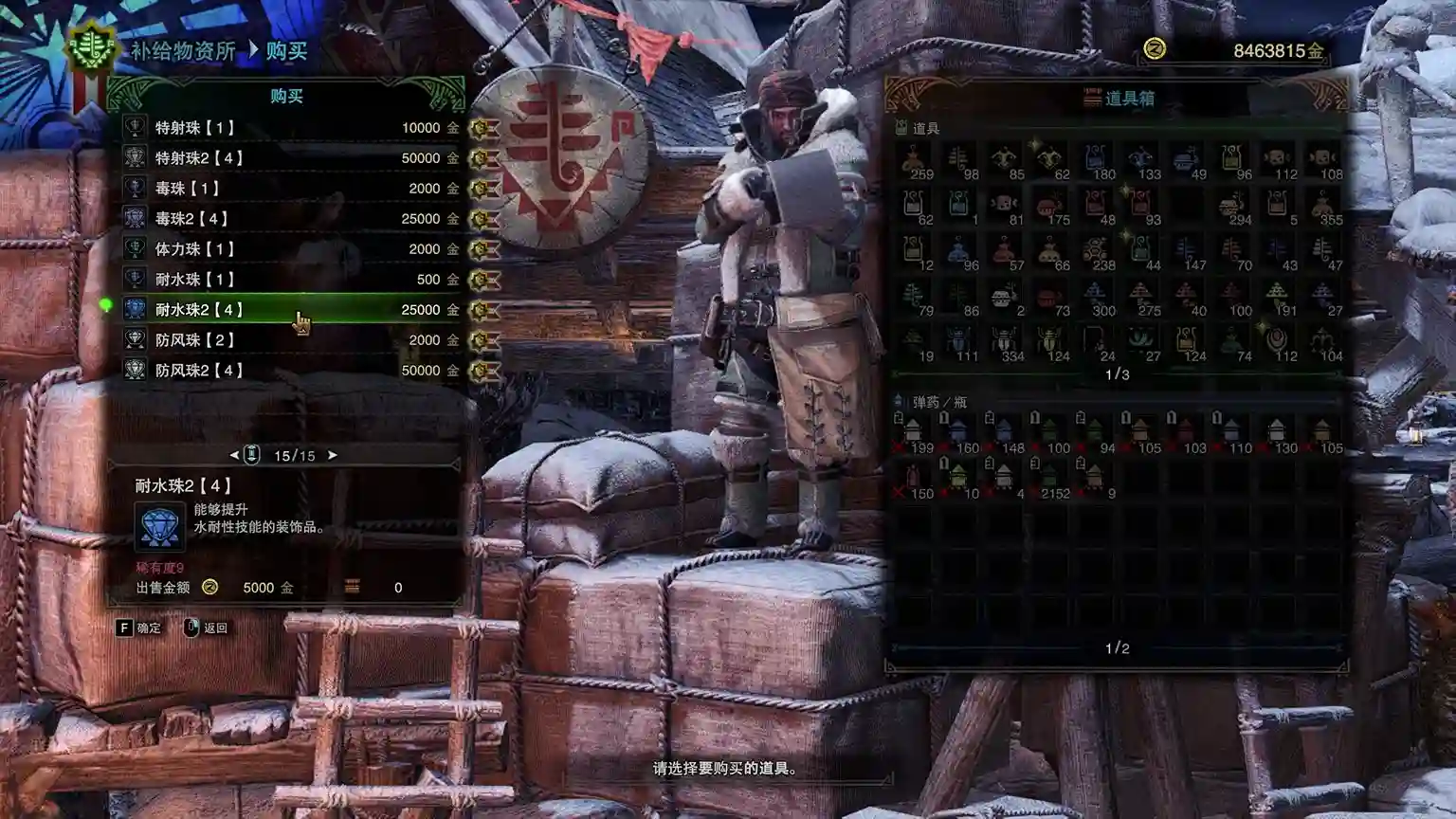 Jewelry Shop Mod Download For Monster Hunter World